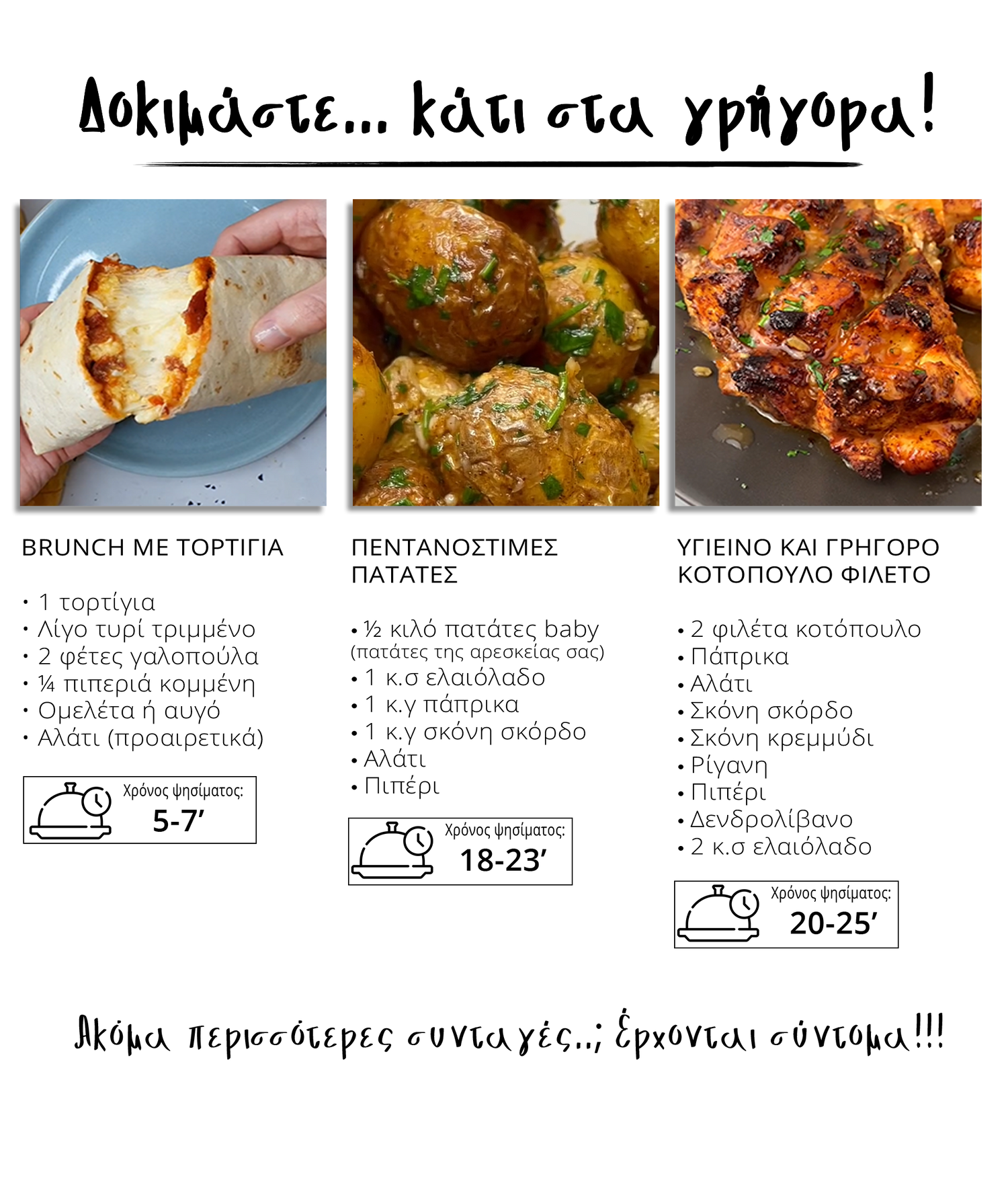 Ο Κόσμος της Κουζίνας είναι εδώ – World Of Kitchen